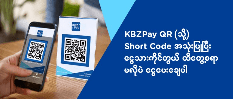 KBZ Pay